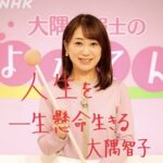 大隅智子の結婚相手(夫)や子供は？学歴はフェリス卒！ | エンタメファミリー